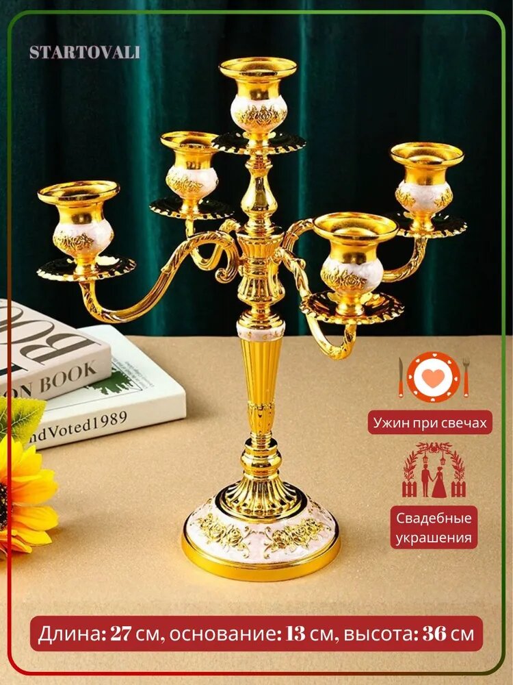 STARTOVALI Подсвечник "Пятиглавый свечной подсвечник [Золотой и белый]"