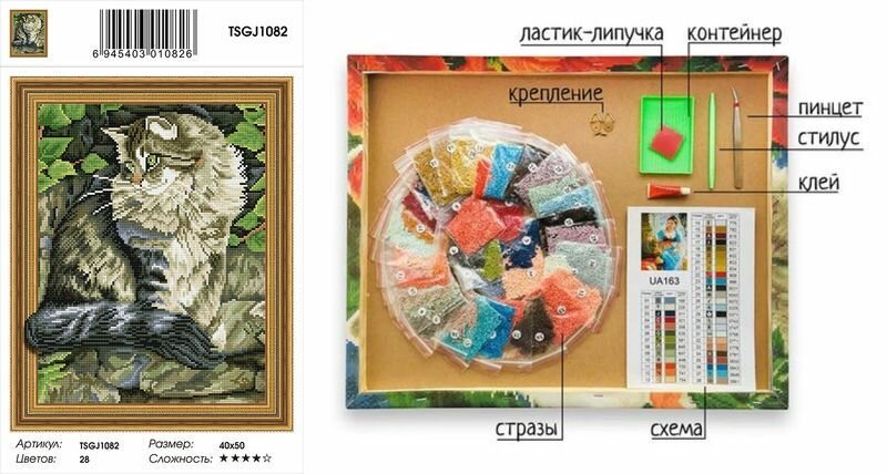 Алмазная живопись Yiwu "Кошка на ветке", 3D, 40х50 см, стразы круглые, контейнер, основа-холст с подрамником