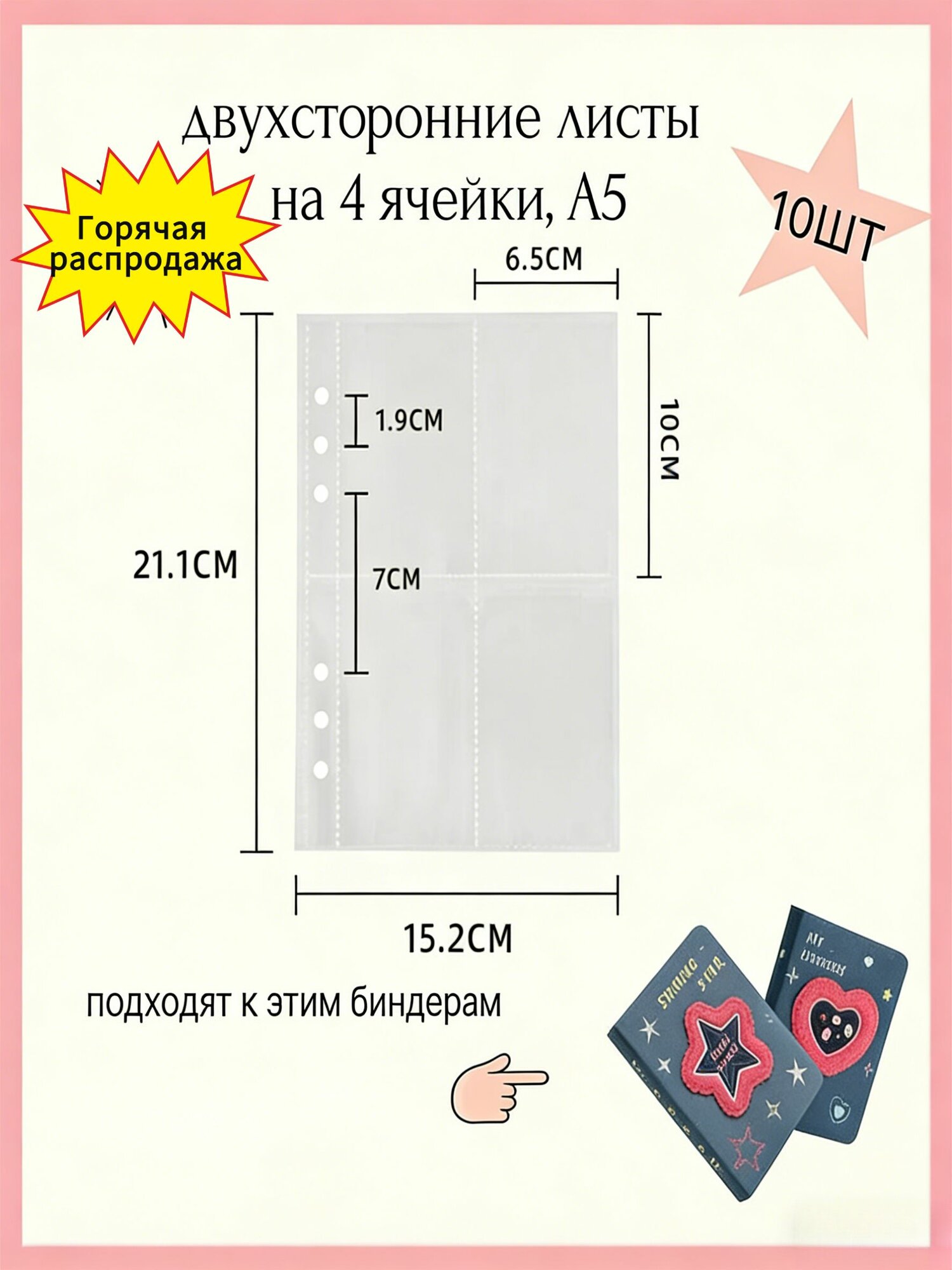 Двухсторонние листы на 4 ячейки для биндера k-pop карточек, 10шт , прозрачные карманы для хранения