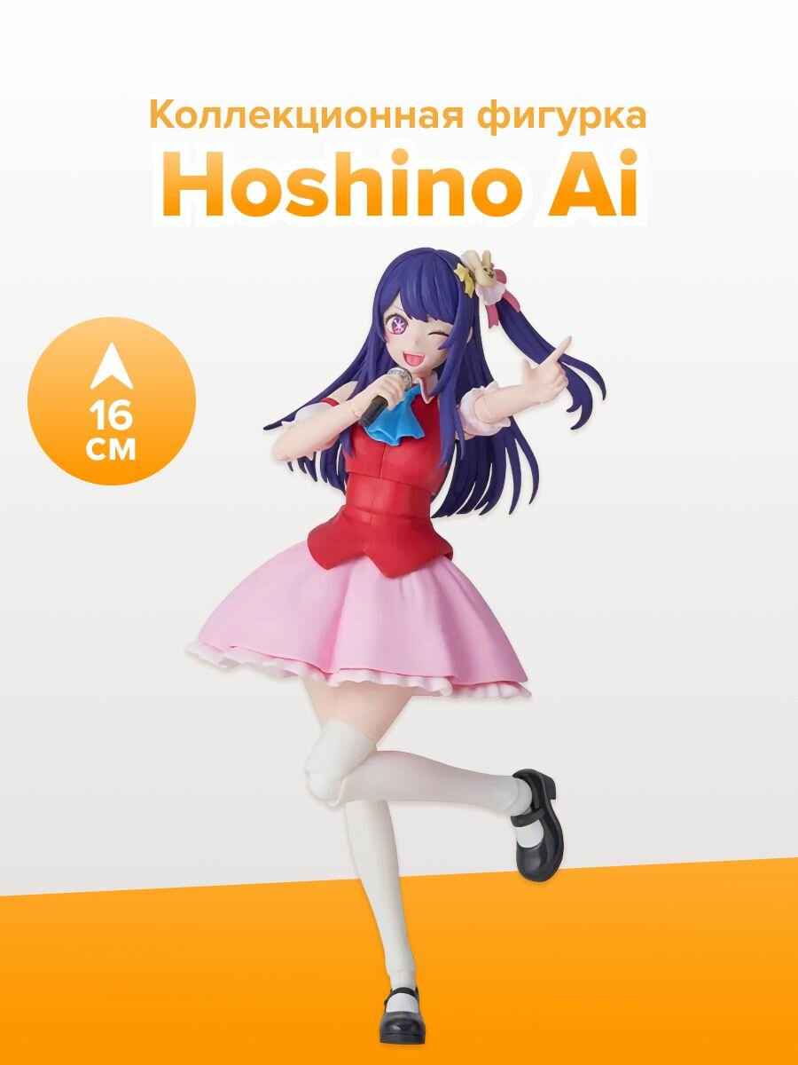 Фигурка Аниме Звёздное Дитя Oshi No Ko Аи Хошино 16см 4942330187487