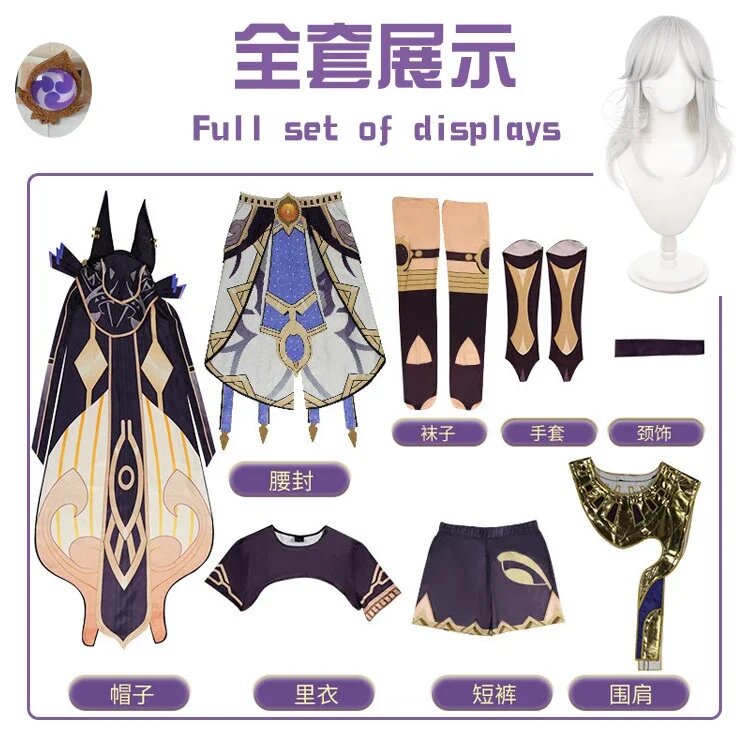 Genshin Impact Cyno Косплей костюм M, costume wig