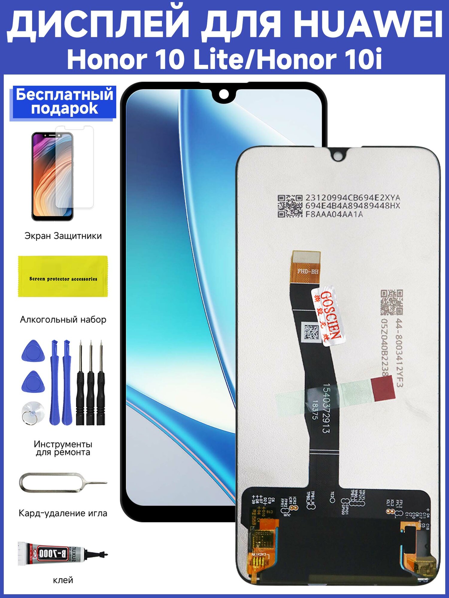 Дисплей для Huawei Honor 10 Lite / Honor 10i HRY-LX1 HRY-LX2 oled в сборе