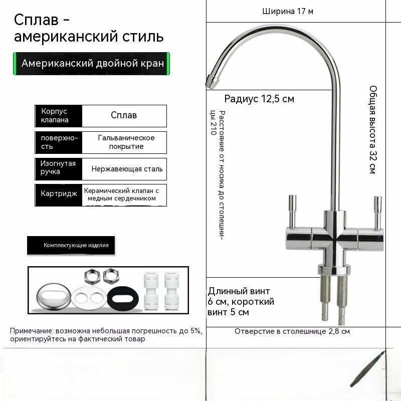 Фильтрующий кран подходит для гейзеров обратного осмоса, бутылок с водой, барьеров, атоллов---J2
