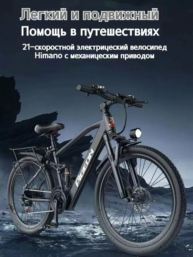 Электровелосипед 2025, 350 Вт