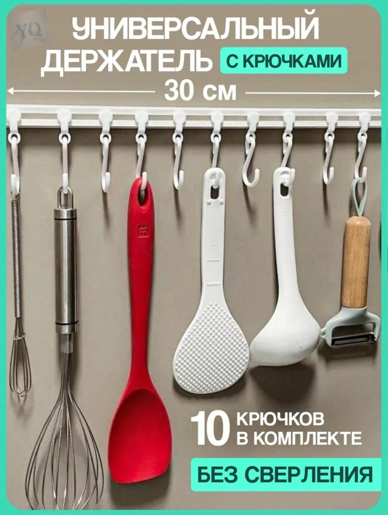 Держатель кухонный — фото 1