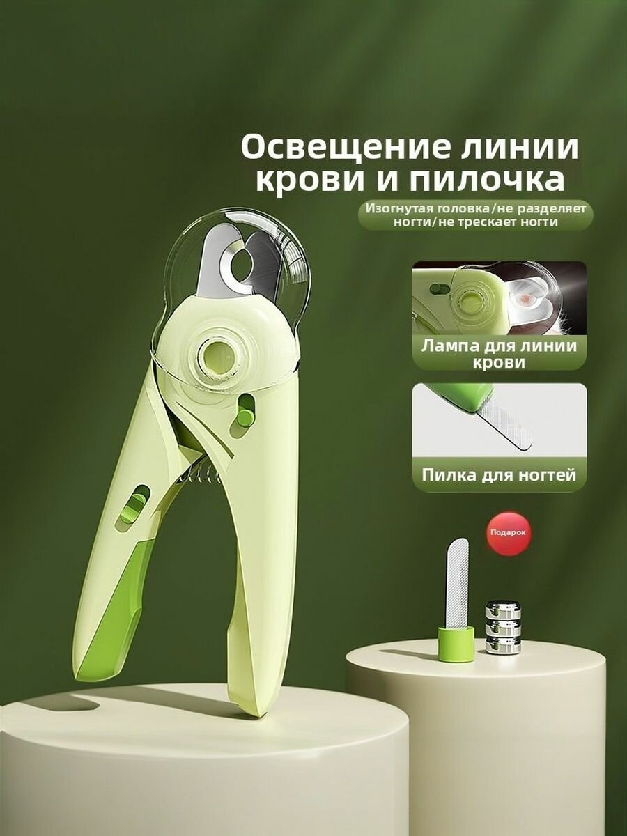 Когтерезка для кошек и собак с подсветкой для безопасного подрезания, для начинающих, с определением кровеносных сосудов