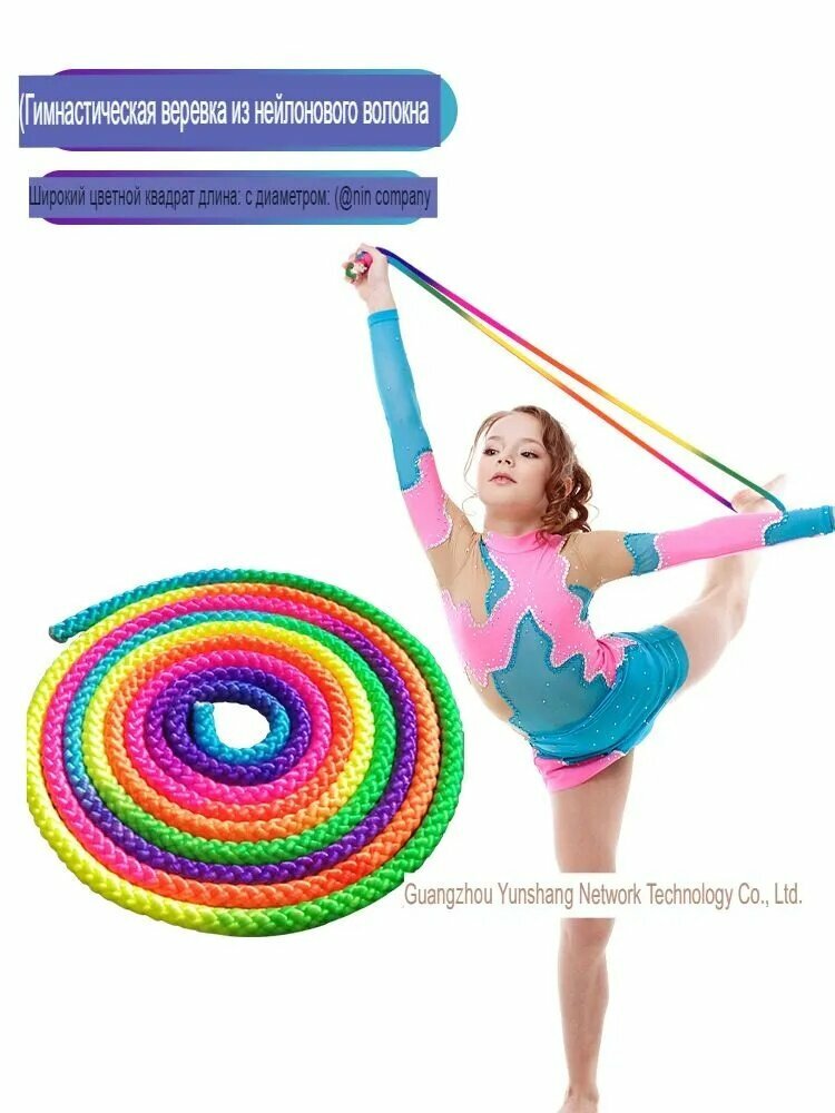 Спортивный канат