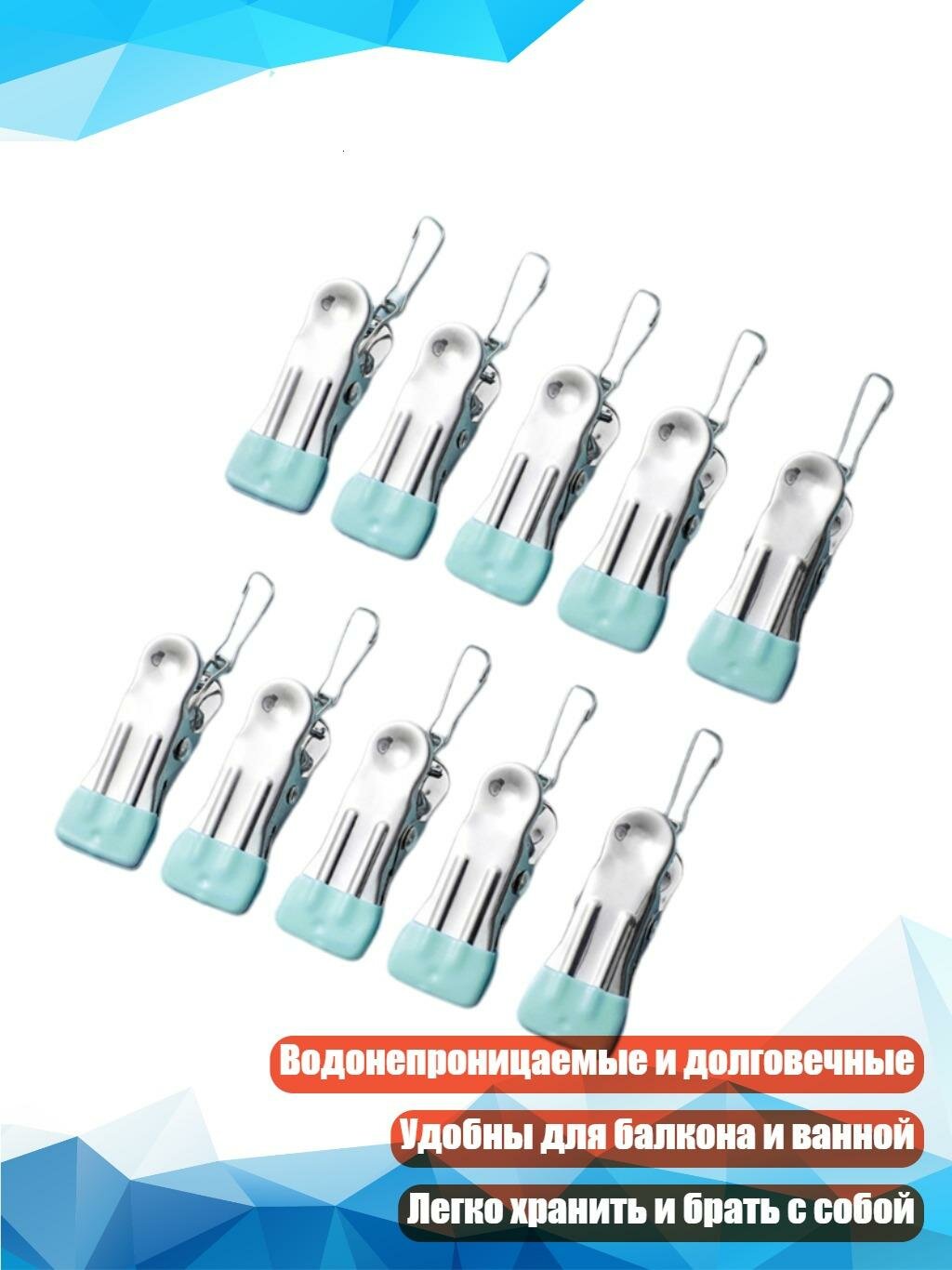 Крепкие прищепки-зажимы для белья (10 шт.), Зеленый