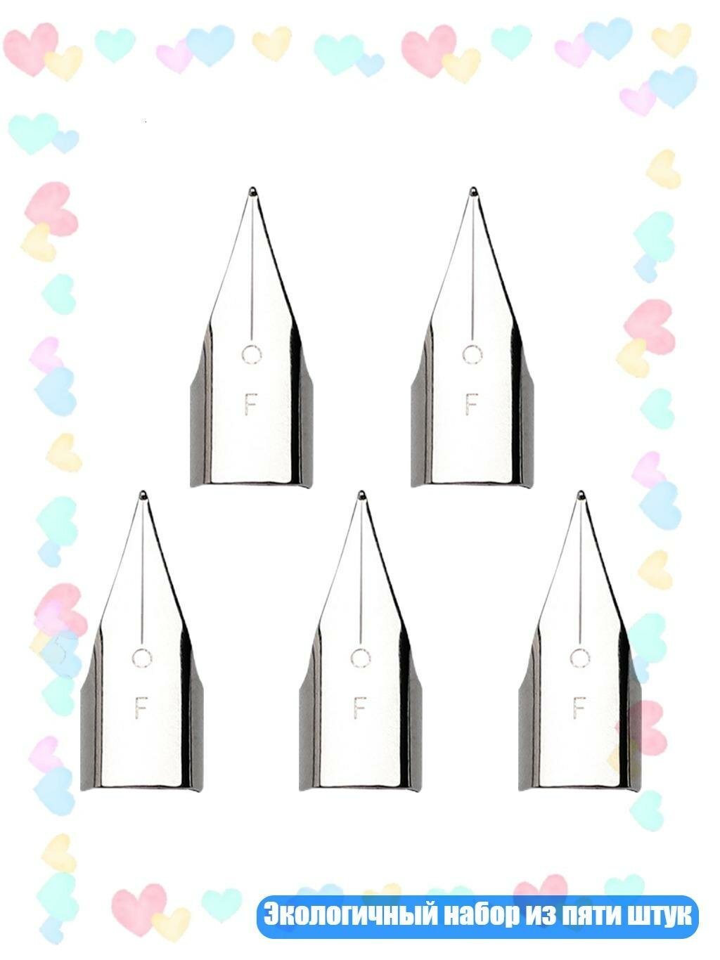 Запасные перьевые наконечники для гелевой ручки (5 шт.), 0.5mm