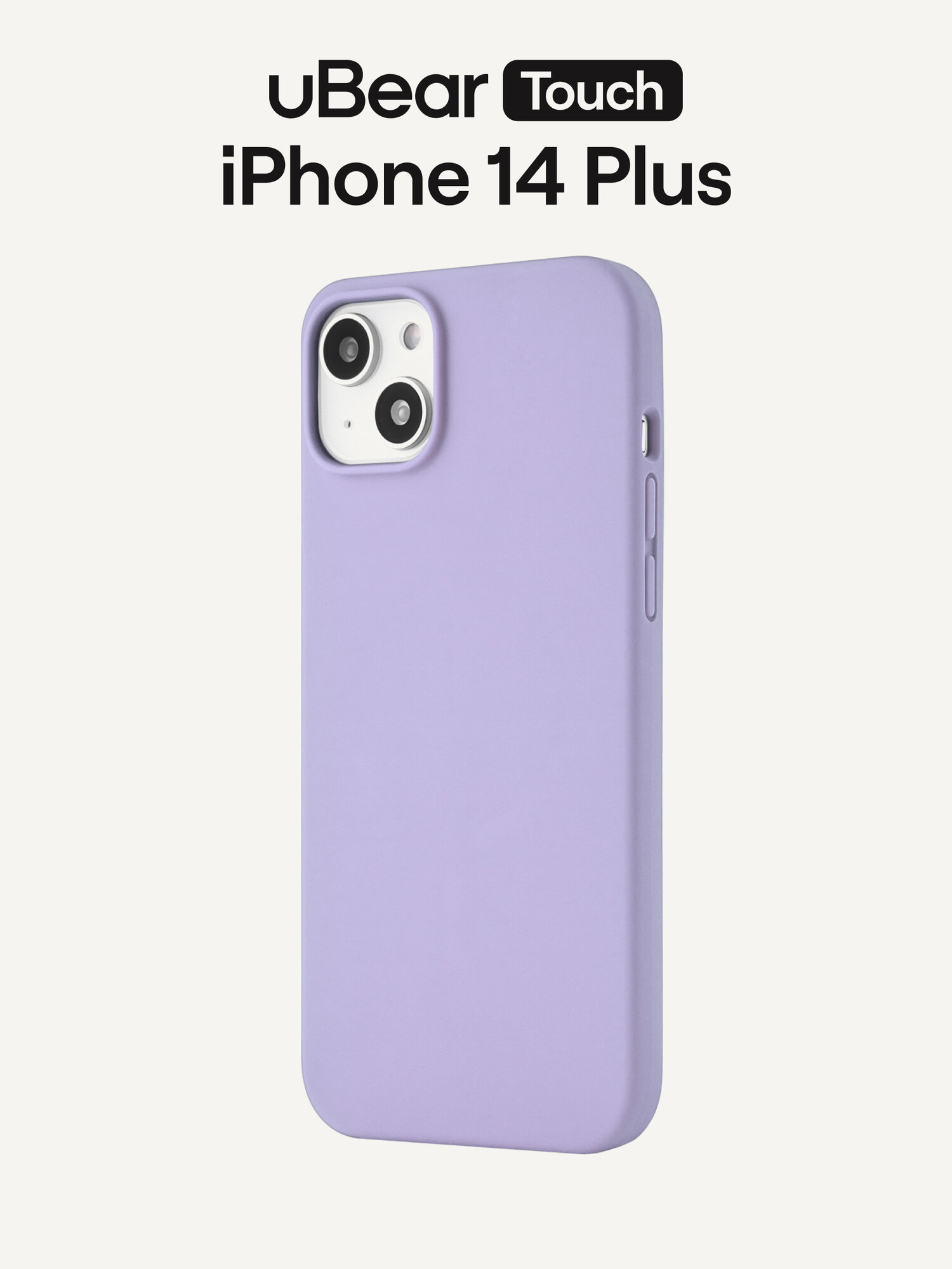Чехол защитный uBear Touch Case для iPhone 14 Plus, силикон, софт-тач, фиолетовый
