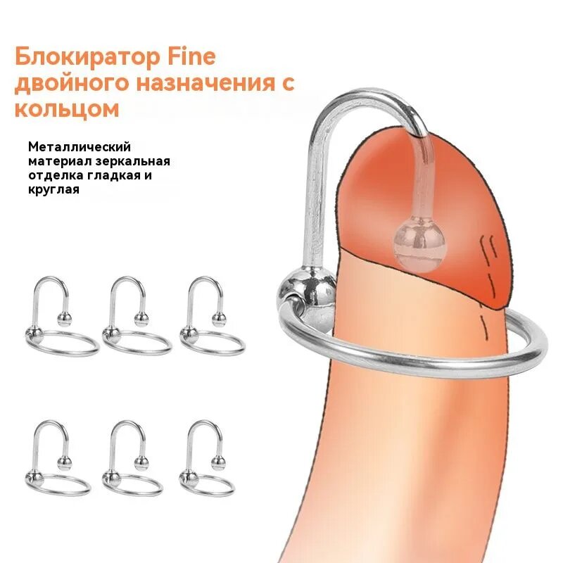 БДСМ Уретральный стимулятор Кольцо мужского пениса 40mm