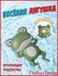 Игрушка для ванной плавающая лягушка, зеленого цвета, для детей от 6-12 месяцев