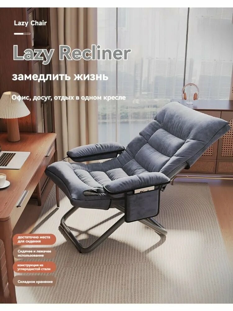 Кресло-шезлонг77x56x7 см