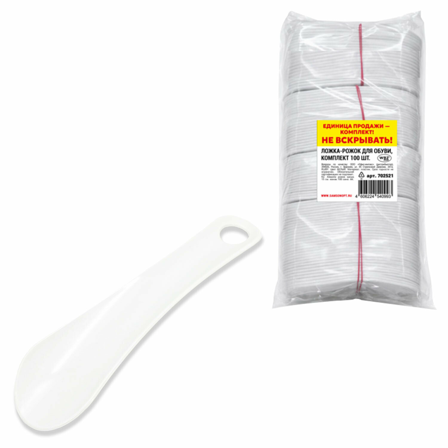 Комплект ложек для обуви WBZ рожок пластиковый, длина 15 см, белые, 100 шт