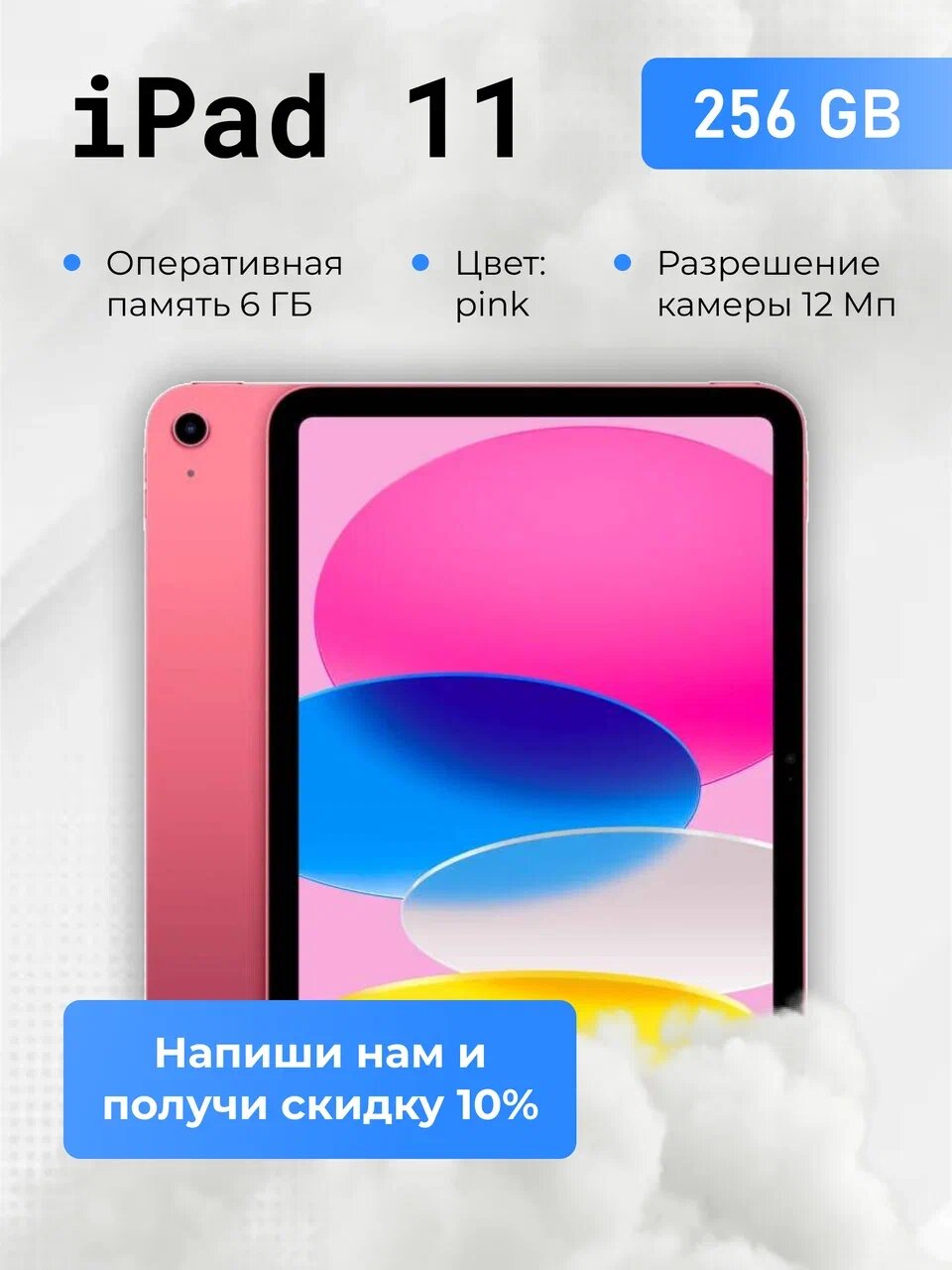 Планшет Apple iPad 11 (A16) 256 ГБ (2025) Wi-Fi, розовый (Pink)