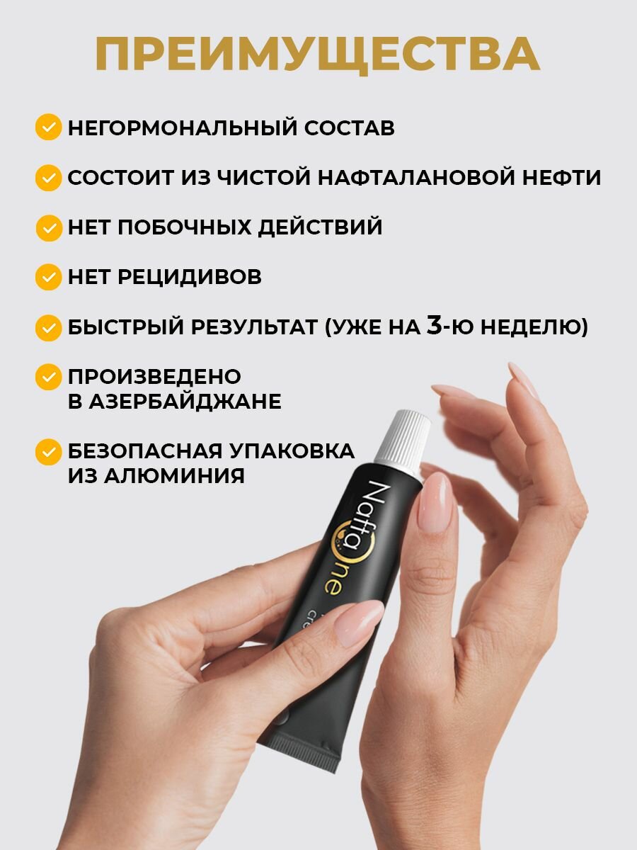 Крем для ухода за кожей