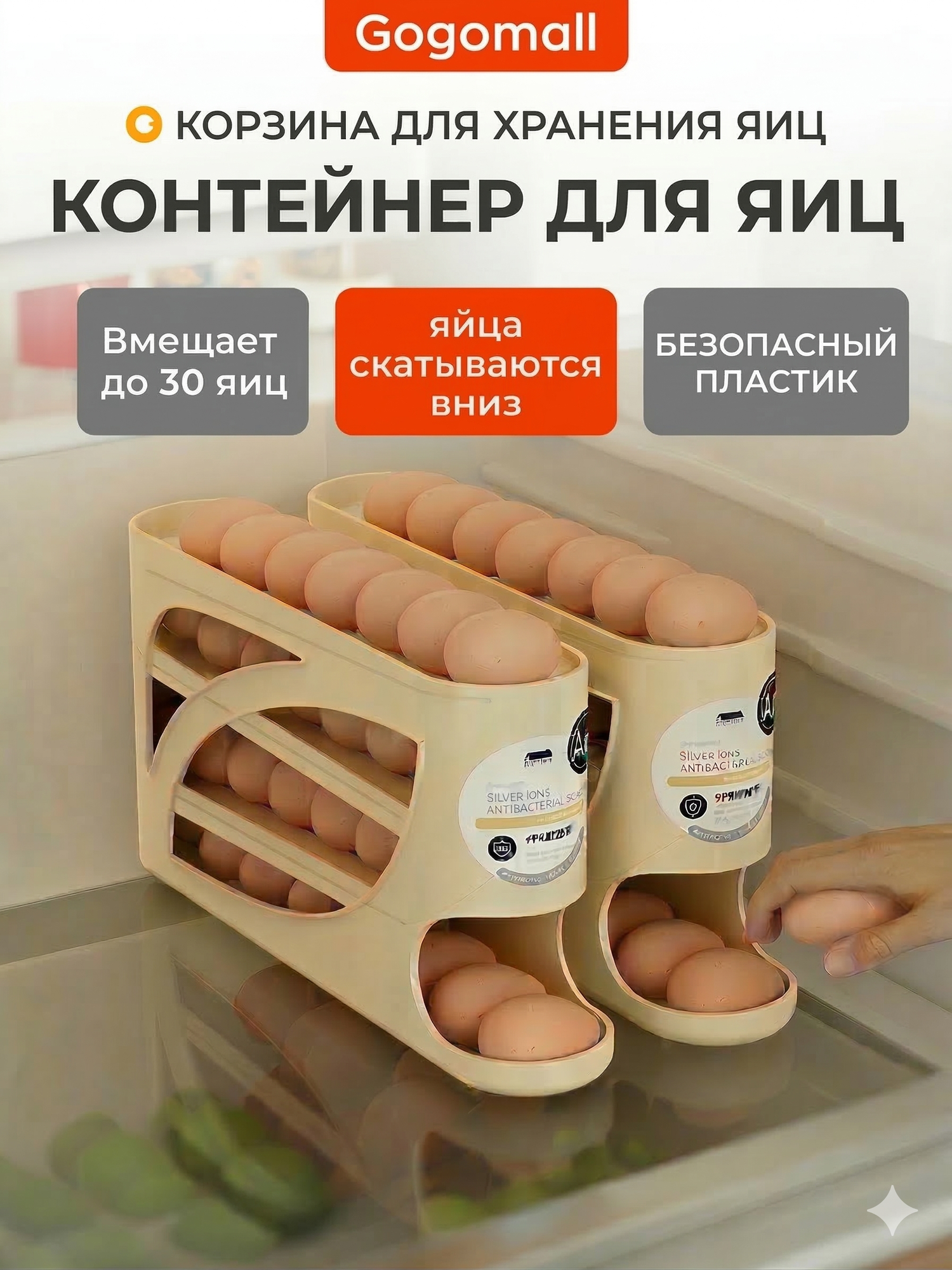 Подставка для яиц металлическая, вращающаяся на 360°, хромированная (1 шт) - для холодильника