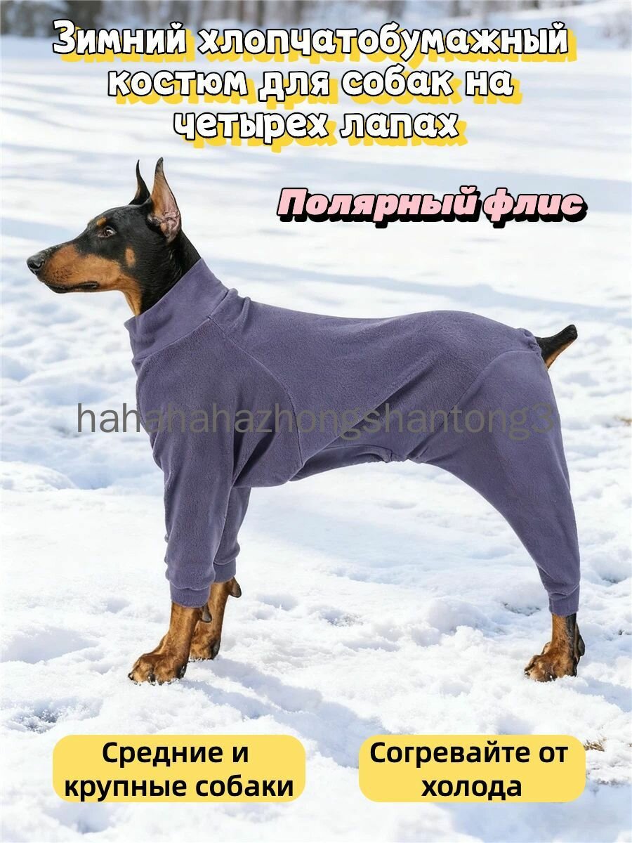Утепленный комбинезон для собак крупных пород (Доберман) с полным покрытием, из флиса, зимний, с защитой от холода для взрослых питомцев