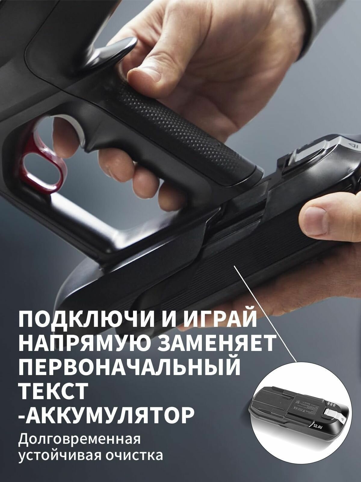 Аксессуар для пылесоса — фото 1