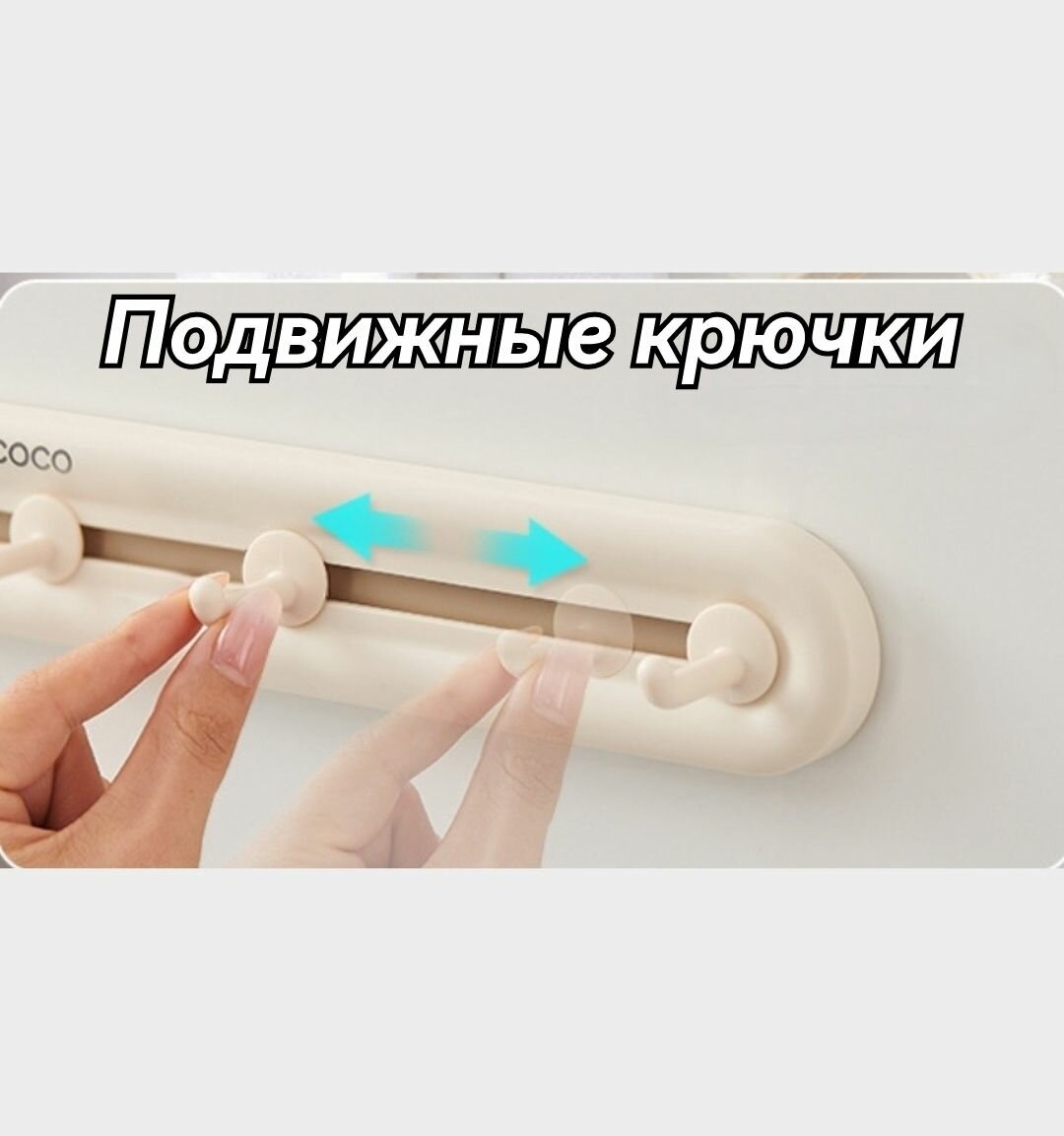 Крючок для кухни, крючок для ванной, для прихожей, для гардеробной, премиум крючки — фото 1