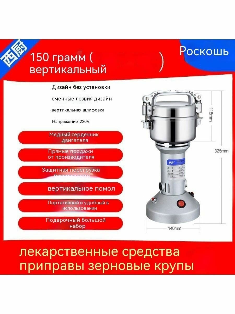 Электромельница для зерна