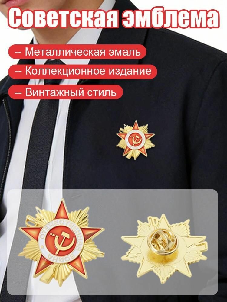 Кокарда Советской Армии со звездой