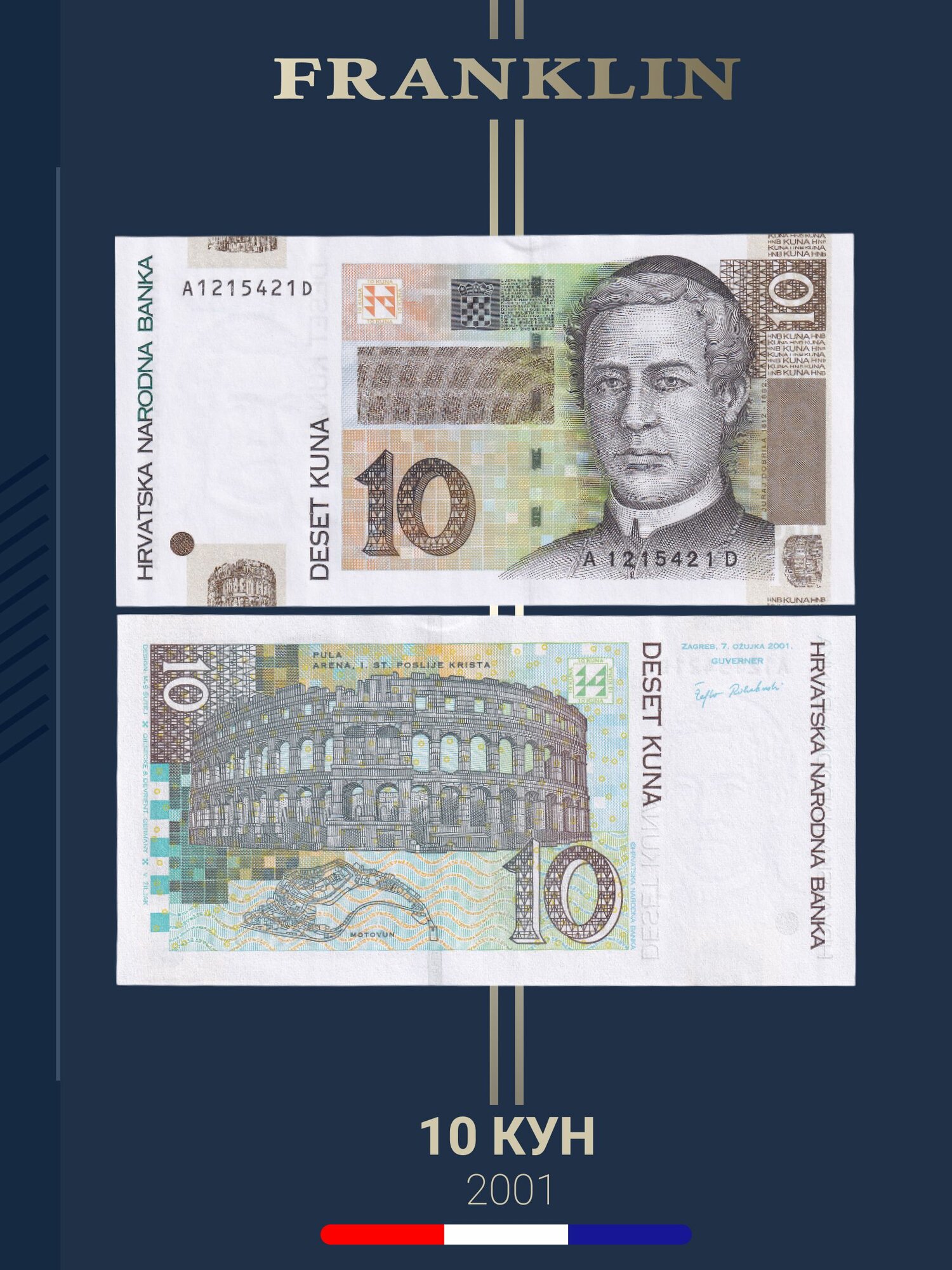 Банкнота Хорватия 10 кун 2001 год (UNC) Pick 38