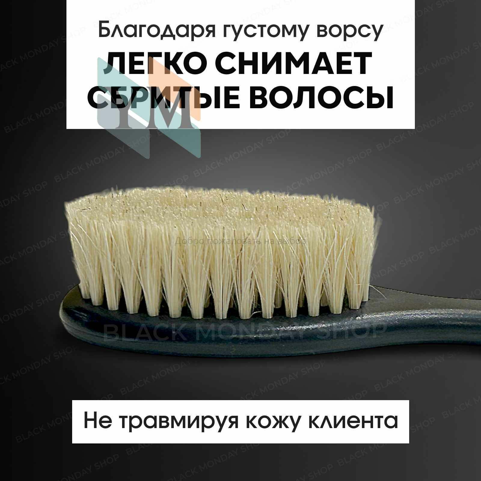 Щетка для фейда