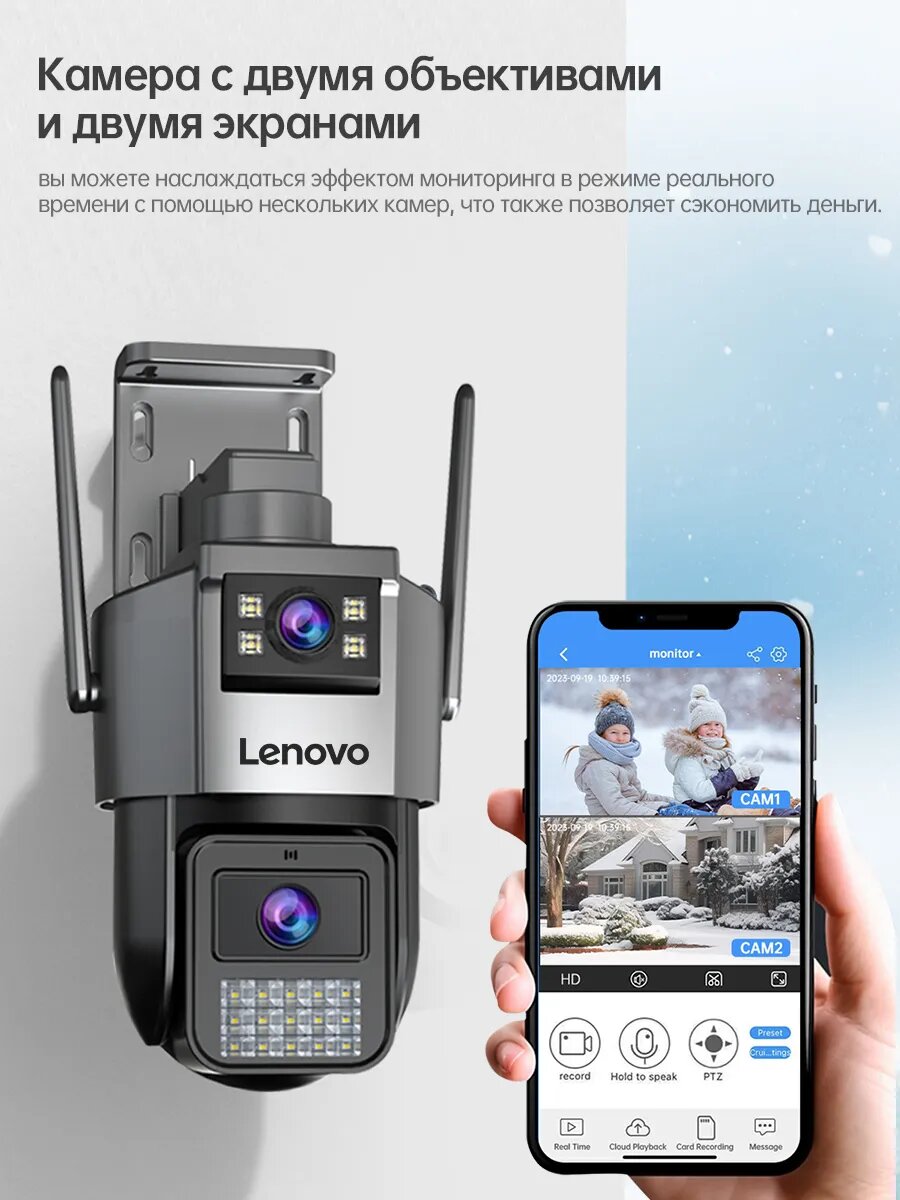 Камера видеонаблюдения Lenovo X9T, уличная, поворотная, Wi-Fi
