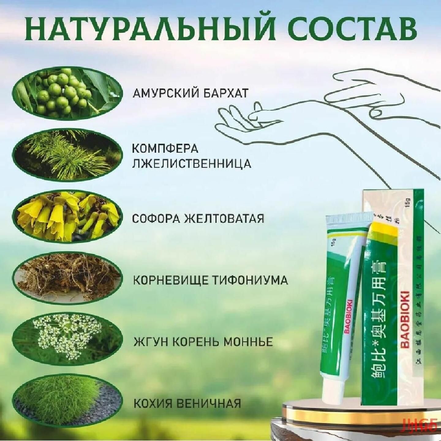 Лечебное средство — фото 1