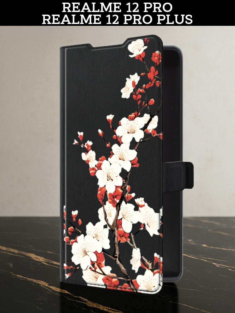 Чехол-книжка на Realme 12 Pro/Realme 12 Pro Plus / Реалми 12 Про/12 Про Плюс с принтом Красивая ветка с цветами, черный