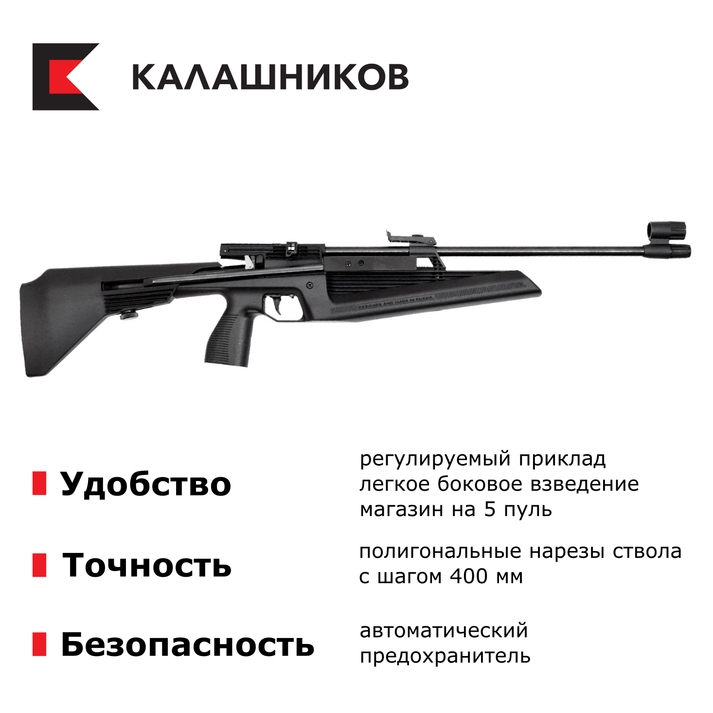 Пневматическая винтовка Калашников МР-61С; 4,5 мм/.177