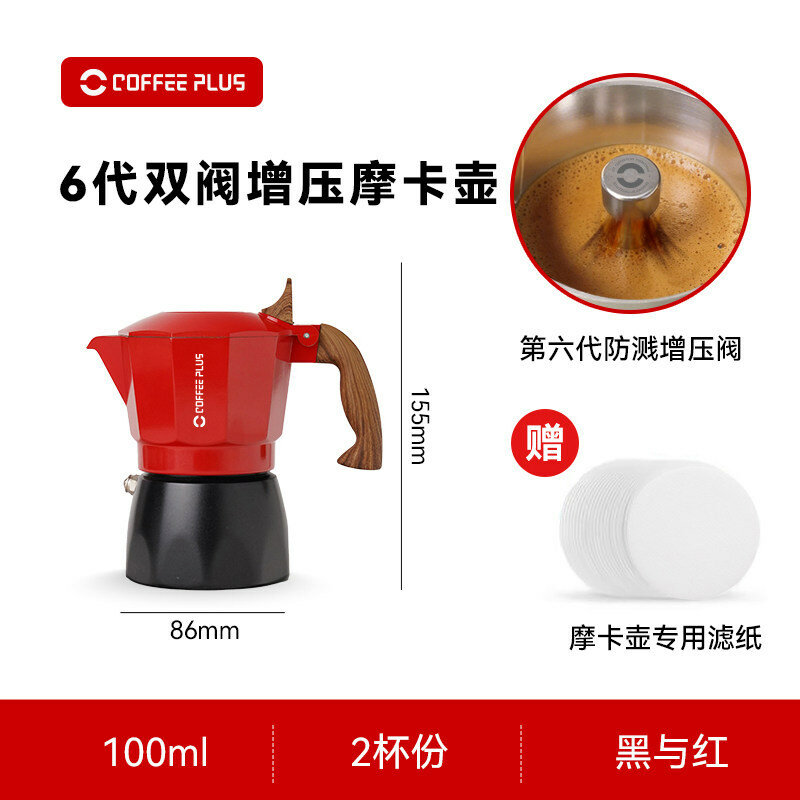 Французская кофеварка с двойным клапаном, небольшая домашняя итальянская кофеварка для эспрессо, набор для ручного заваривания кофе