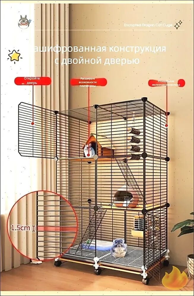 Клетка для животных — фото 1