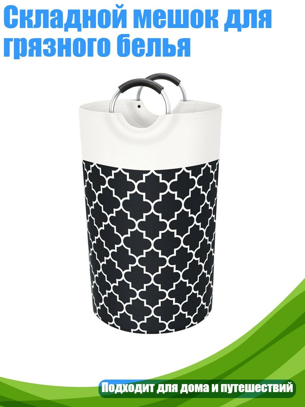 Складной мешок для грязного белья, черный фонарь