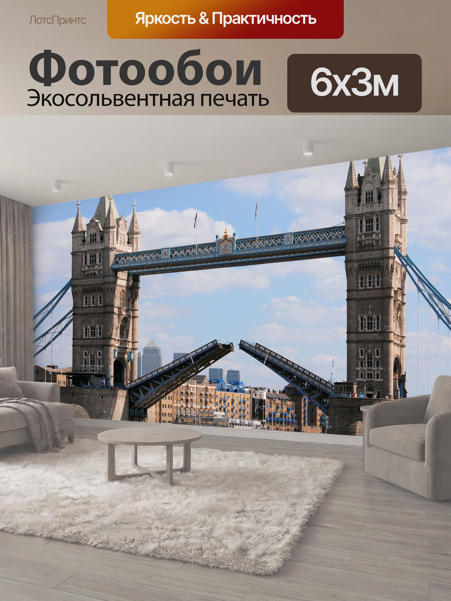 Фотообои "Тауэрский мост, мост, открытие" 600x300 см. экосольвентная печать