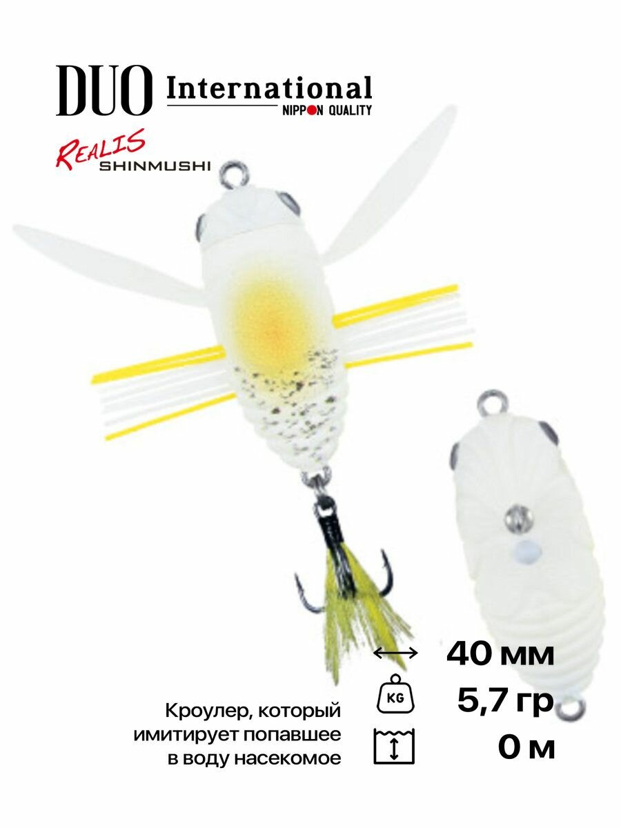 Воблер DUO Realis Shinmushi #ACC3205