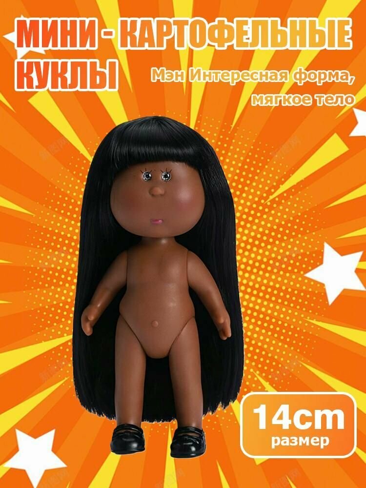 14 см BJD виниловая кукла