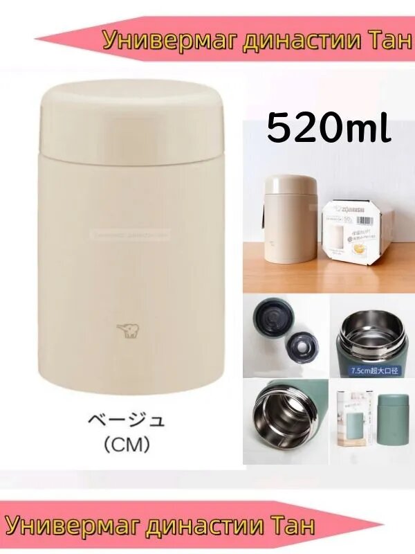 Zojirushi Термос Непроливайка, Вакуумный "SW-KA52 CM, 520 мл, Бежевый", 0.52 л