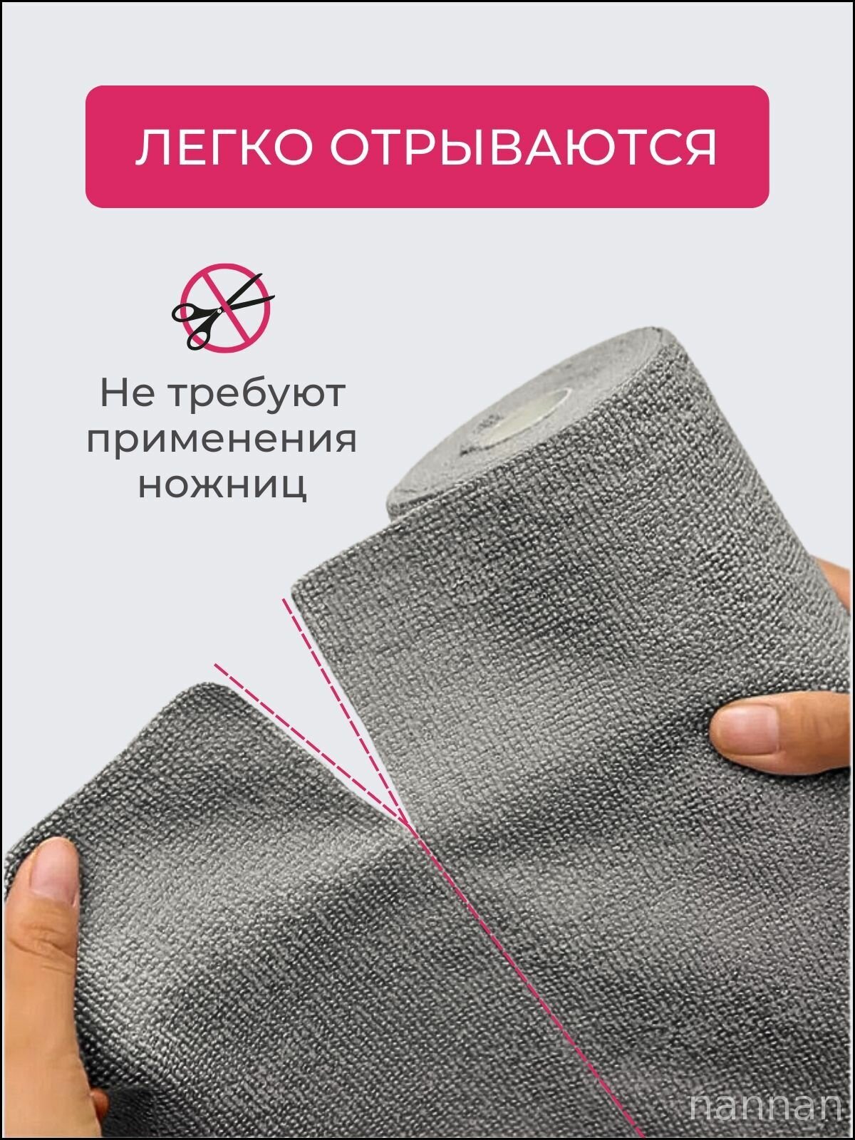 Салфетки для уборки — фото 1