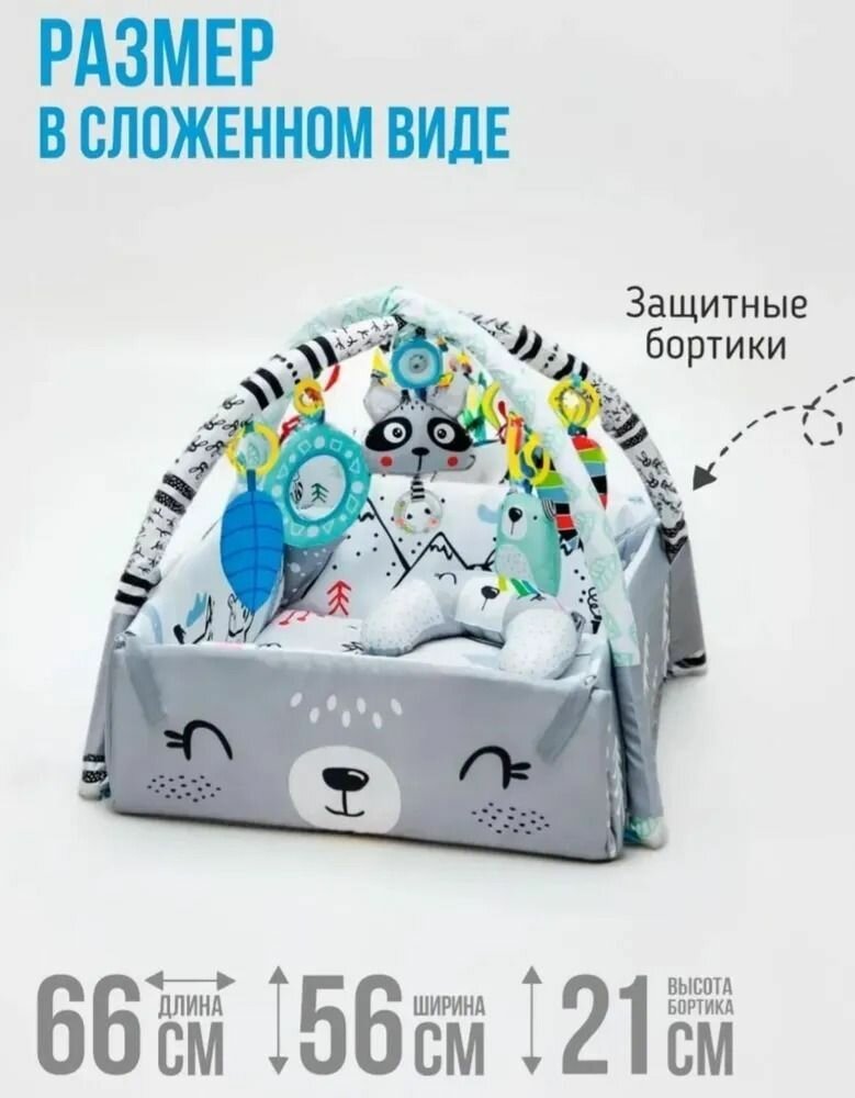 Коврик развивающий для малышей игровой для ползания