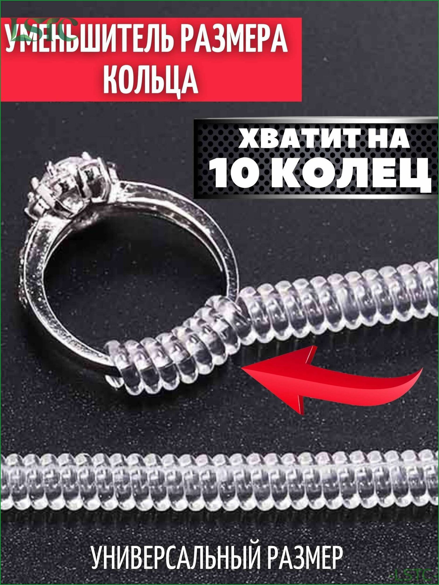 Уменьшитель размера кольца Jewerly Devises. Силиконовая прозрачная вставка для корректировки колец, регулирующая диаметр и круг Набор пружинок украшений