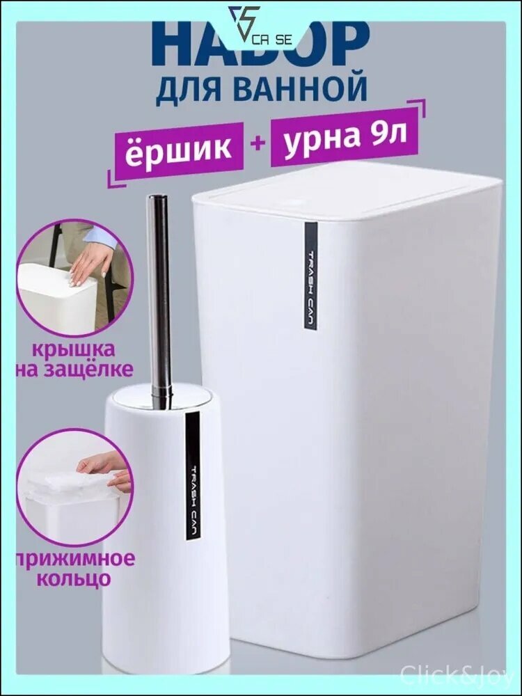 Мусорное ведро для ведер, 9 л, 2 шт