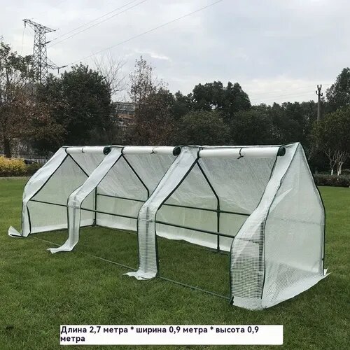 Парник, теплица арочная Chronus-OD00029-20240101AA-25 J 2.7х0.9х0.9м, Пластикат