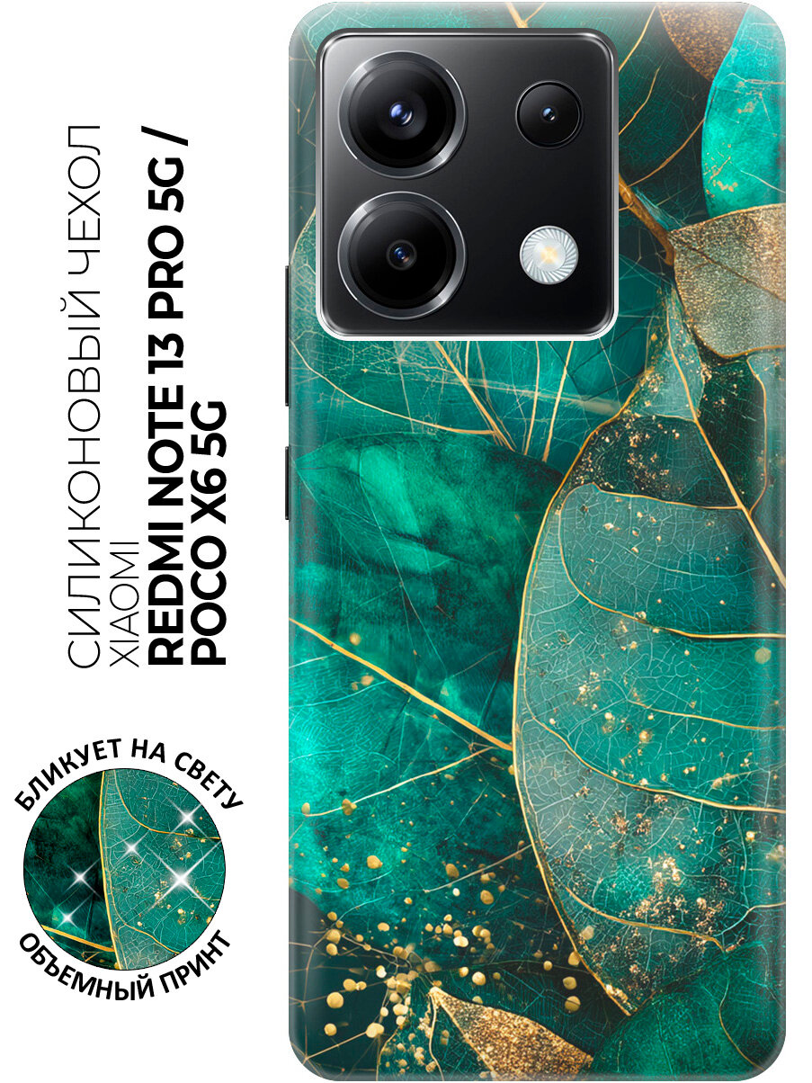 Силиконовый чехол на Xiaomi Redmi Note 13 Pro 5G / Poco X6 5G с принтом "Геометрия зелени"