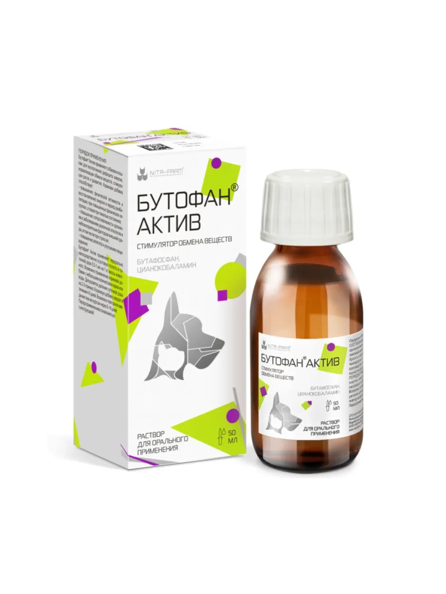 Бутофан Актив – это пероральная кормовая добавка для кошек и собак