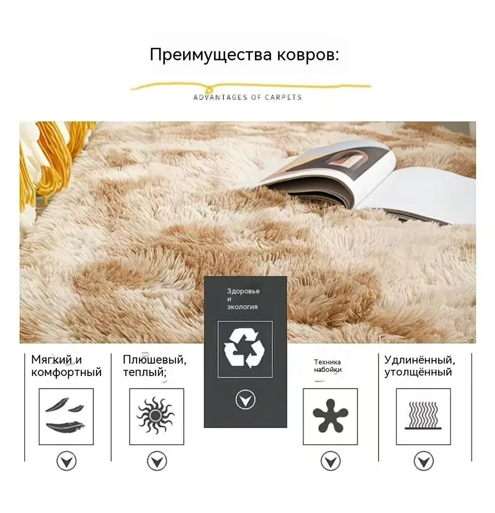 BUKENG Ковер 70x140 см Верблюжьего цвета из искусственной шерсти для гостиной и спальни — фото 1