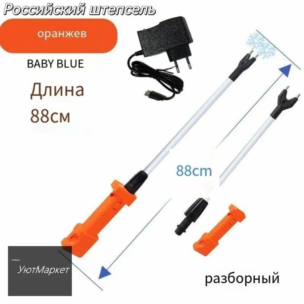 Электропогоняло для скота с аккумулятором 2000мАч 88см, оранжевого цвета, для КРС и свиней