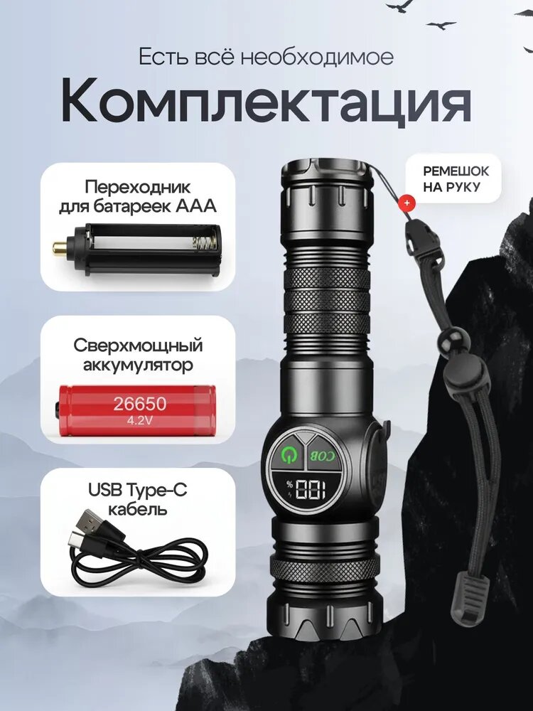 Фонарь ручной, ударопрочный корпус из авиационного алюминия, защита от пыли и влаги — фото 1