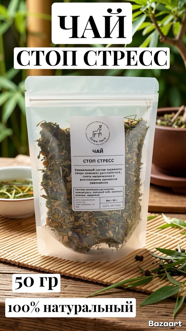 Чай натуральный травяной сбор антистресс Душа леса